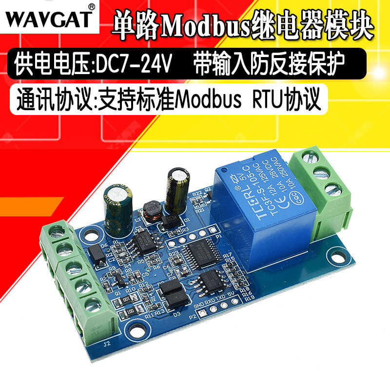 Modbus RTU 7-24V relay module RS485/TTL 1-channel input/output with ...