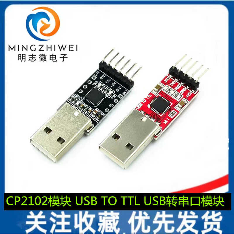 CP2102 module USB to TTL USB to serial port module UART STC downloader ...