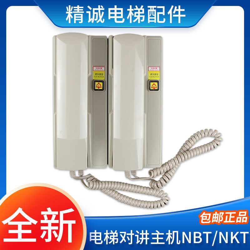 Deling Elevator Machine Room Telephone NBT12 NKT12 (1-1) A Five party intercom Telephone E ...