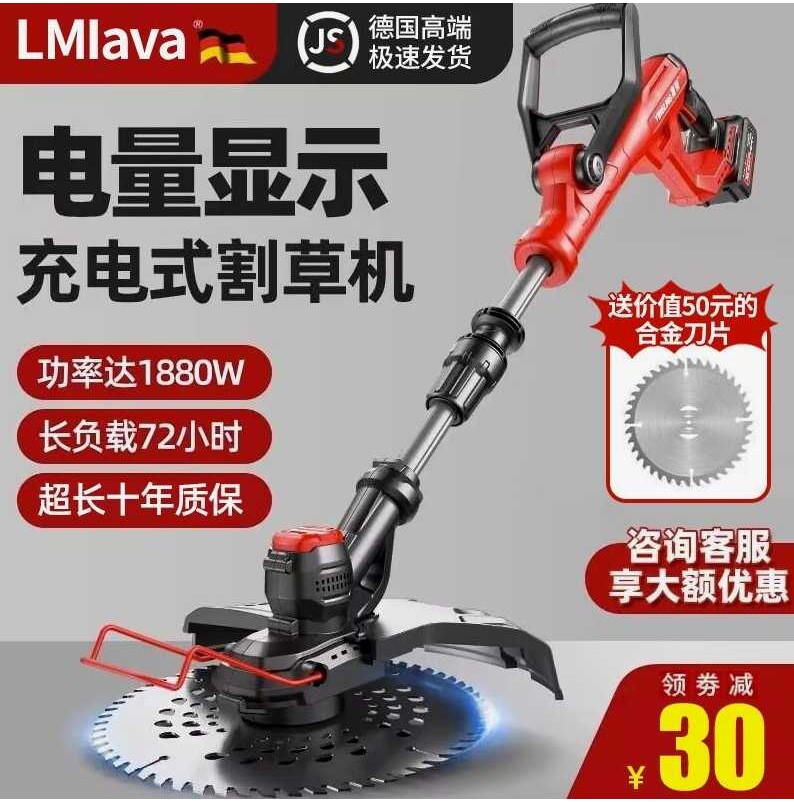 German and Japanese lithium rechargeable high-power lawn mower ...