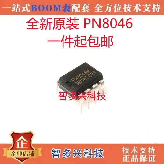 Bagong orihinal na PN8046M PN8046 PN8044 chip switch power supply set ...