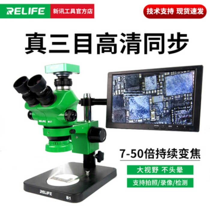 New news: Mobile phone repair microscope 7-50x zoom high magnification ...