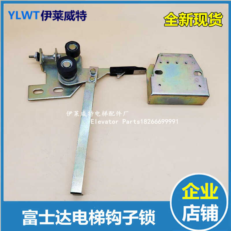 Fujita Elevator Hall Door Hook Lock Fujita Door Lock Original Door Lock ...