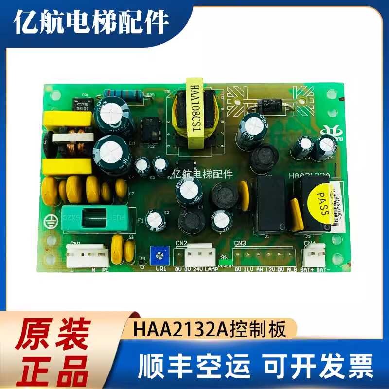 Hitachi elevator accessories car roof 24V intercom power supply 12V ...