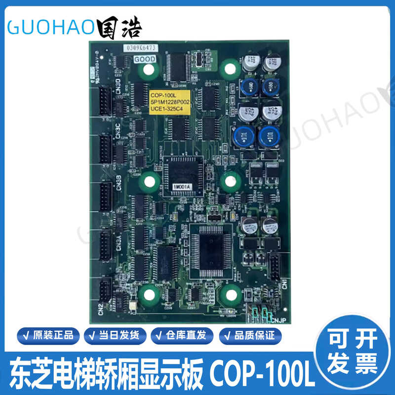 Toshiba elevator display COP-100L COP-501 COP-500/501 car interior call ...