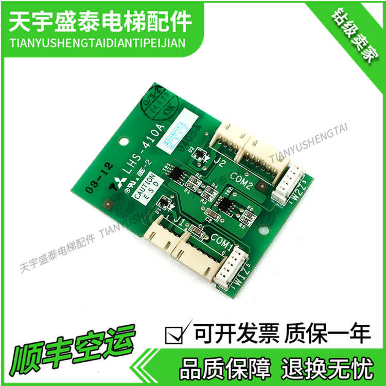 Mitsubishi Elevator Accessories LHS-410A Mitsubishi Button Expansion Board Electronic Boar ...