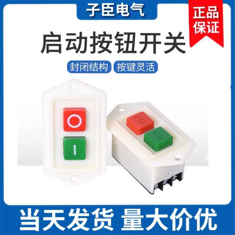 Start button switch, bench drill LC3-10A 5A three-phase motor switch ...