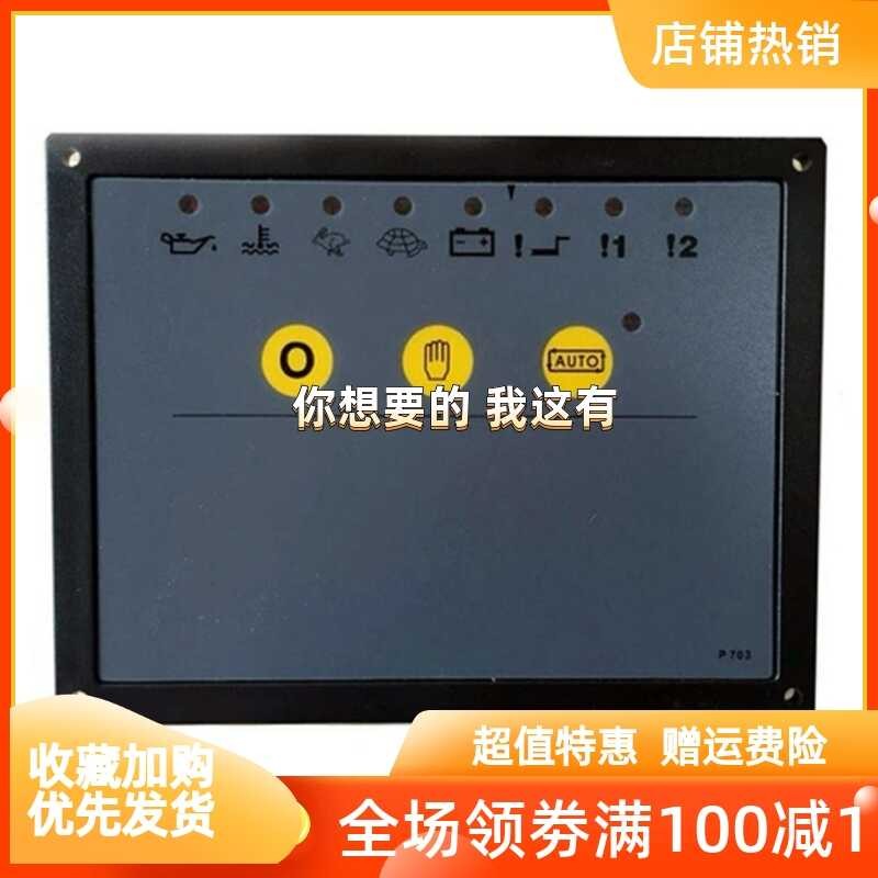 Deep sea DEEPSEA DSE703 generator set controller diesel engine ...