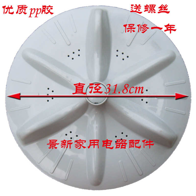 Whirlpool WI4562S/WI5072S/WI5036S washing machine pulsator/water blade ...