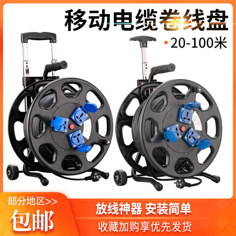 Mobile cable reel, wire reel, empty reel, strip wire extension, 30 ...
