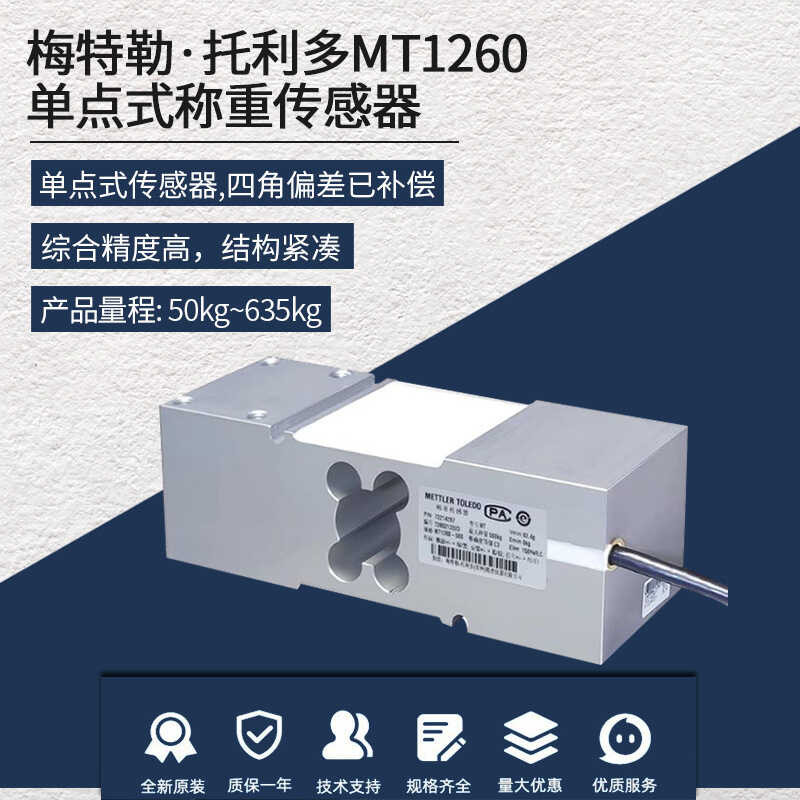 Toledo Mt1260 Platform Scale Weighing Sensor 100/200/300Kg Mettler ...