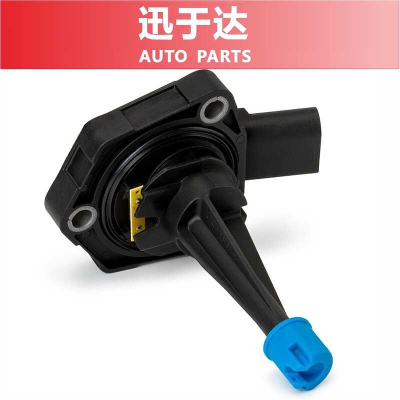 04E907660c Is Suitable For Volkswagen Audi Oil Level Sensor Original ...