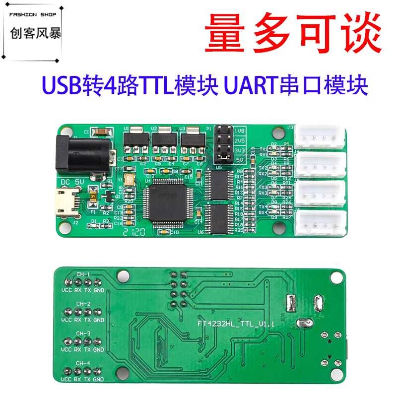 1.8V/2.5/3.3V FT4232-4TTL USB to 4-channel TTL UART serial port module | Shopee Philippines