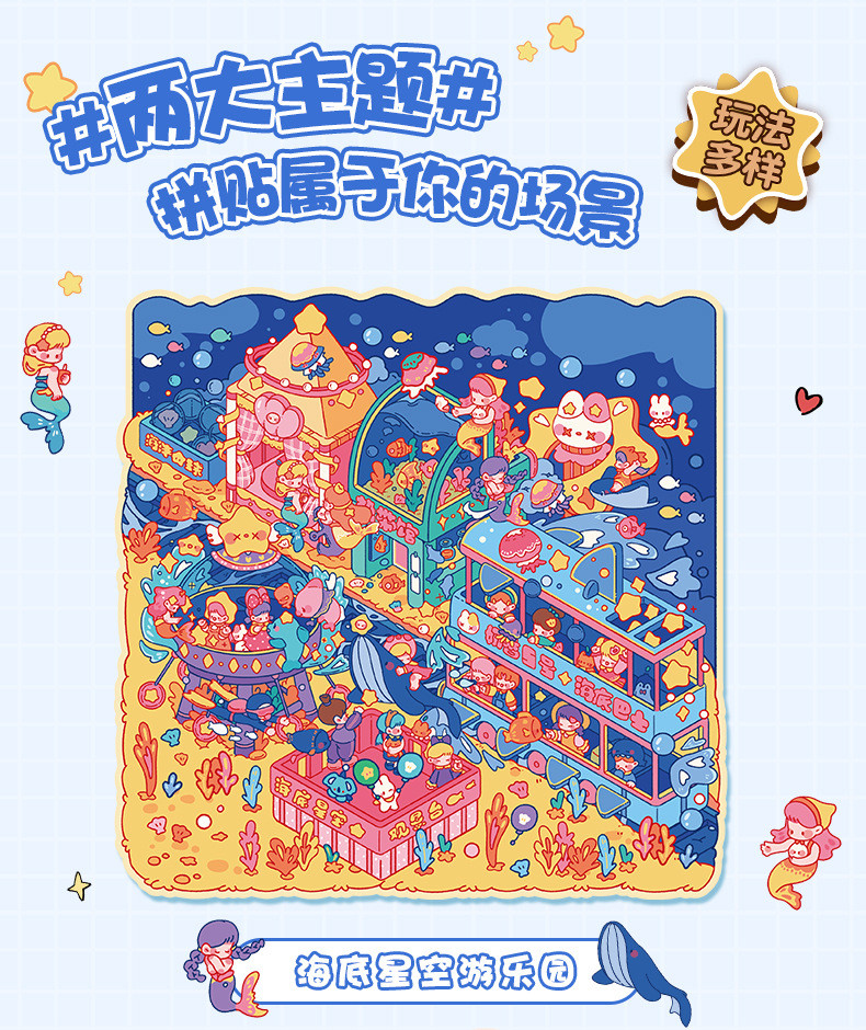 Idako idako [Milk Fragrance Town Series] Landscaping Stickers Three ...