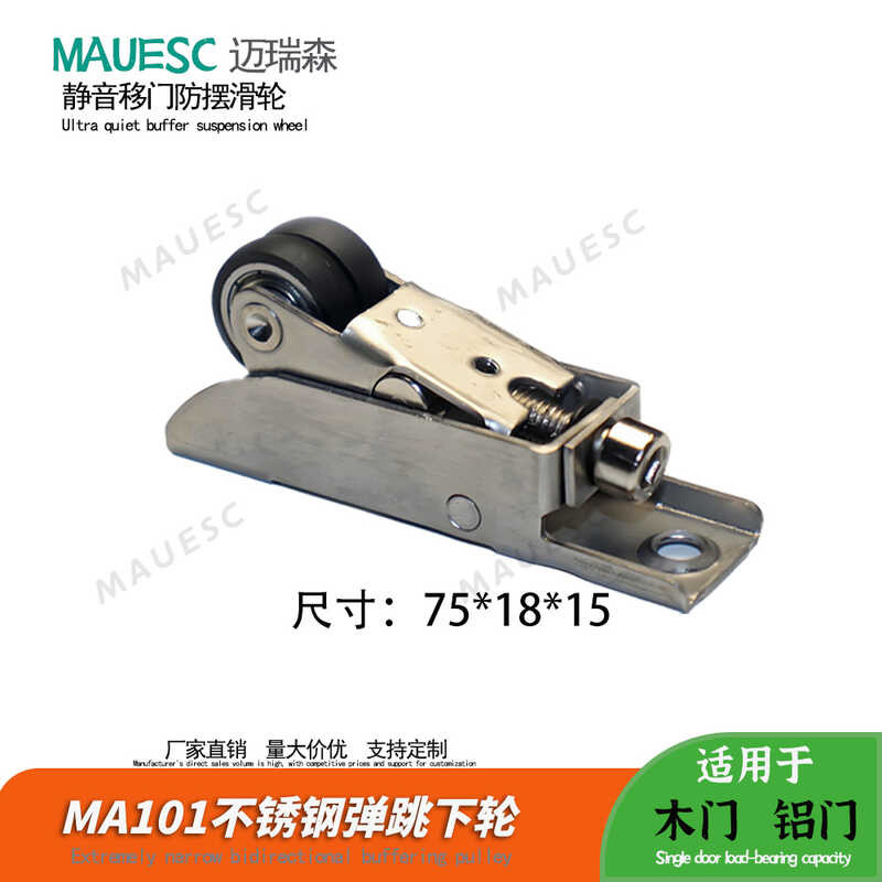 Wooden Door Hanging Track Linkage Anti-Swing Wheel Ultra-Narrow Hanging ...