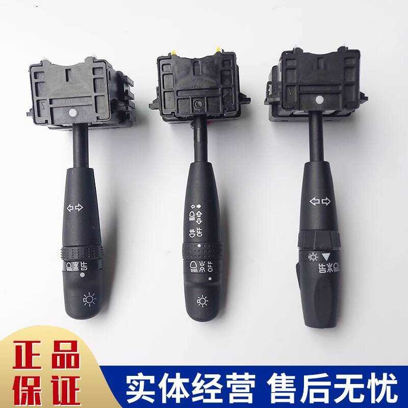 le With Dongfeng Dolly D6 Headlight Turn Switch, Furui Kaipute Jinnuo ...