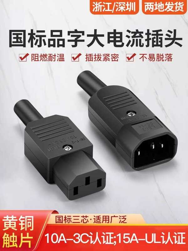UL Certified 15A High Current Three-Hole Three-Pin Pin Plug AC Power ...