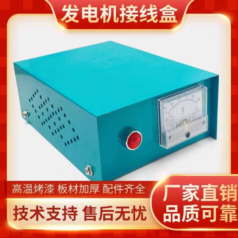 ♣ STC Generator 15kw Three-phase Junction Switch Box W Distribution ...