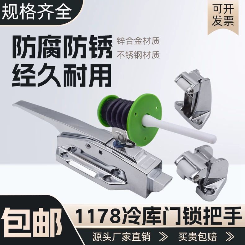 Stainless Steel Cold Storage Door Lock, Convex Door Freezer Safety ...