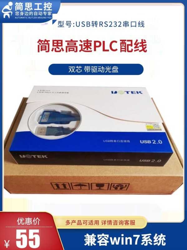 Domestic Jiansi PLC Wiring USB RS232 Male to Female Straight Through 9 ...