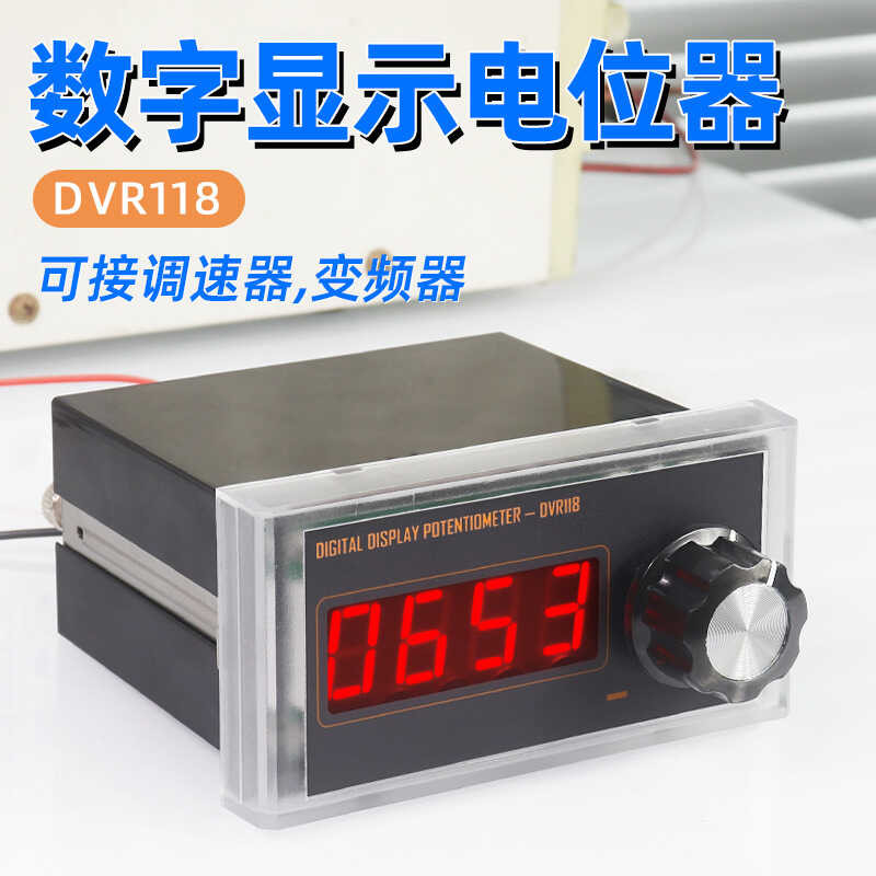 Digital display potentiometer DVR118 adjustable digital display 2W ...