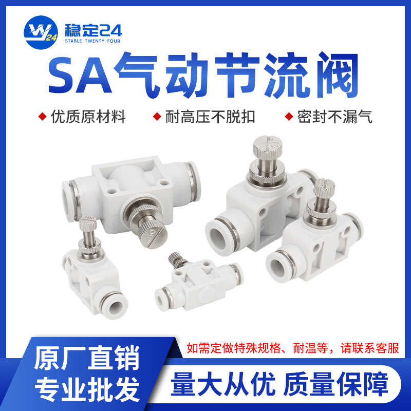 Throttle valve, tracheal regulating valve, pneumatic flow, adjustable air pressure, speed regul ...