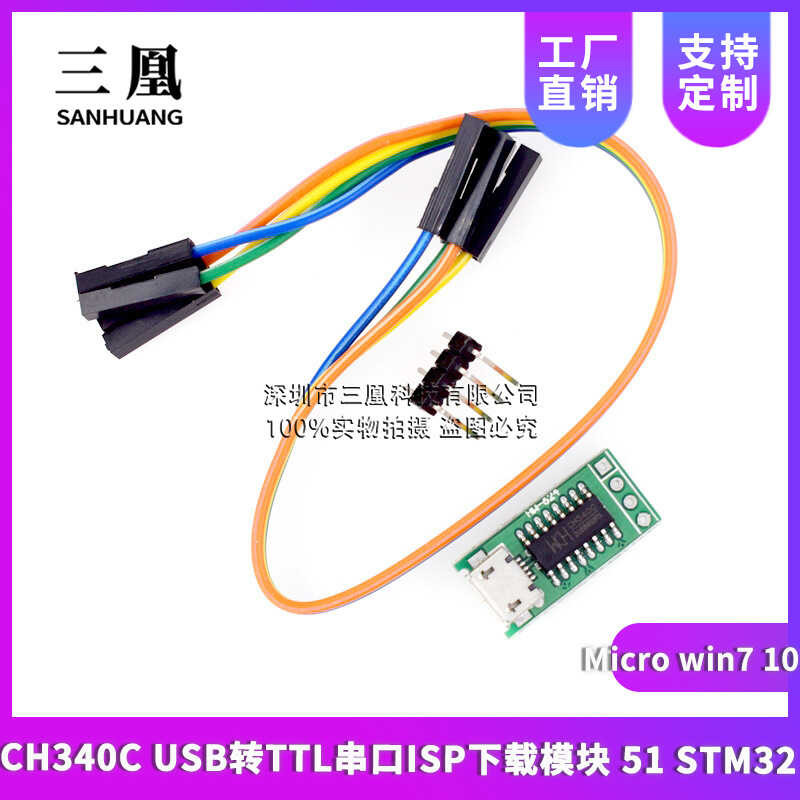 CH340C USB to TTL Serial ISP Download Module 51 STM32 Micro Win7 10 ...