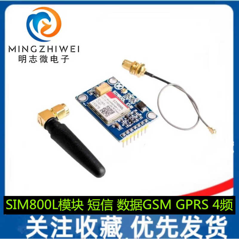 SIM800L module replaces SIM900A SMS data GSM GPRS 4 frequency with 5V ...