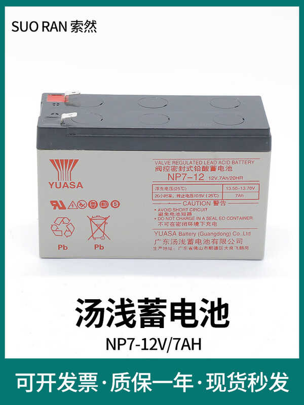 YUASA elevator battery NP7-12/12V7AH lead-acid battery Mitsubishi ...