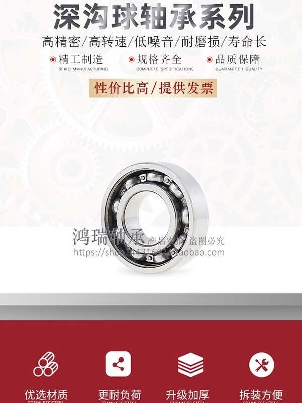 Yiheda Interchange Deep Groove Ball BAY6902/6903/6904/6905ZZ-E-SUS ...