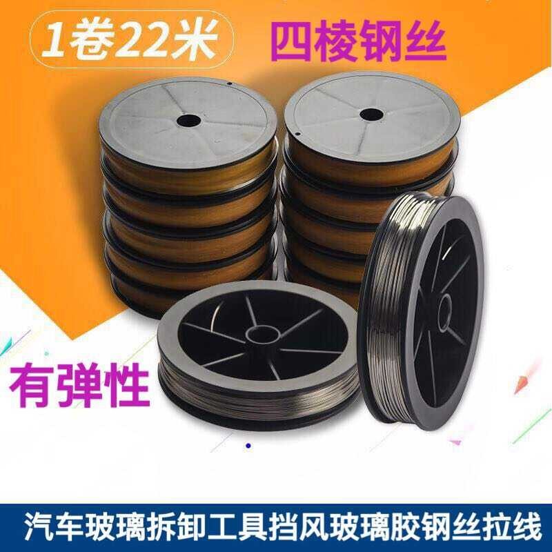 Four sided steel wire disassembly windshield steel wire rope car glass ...