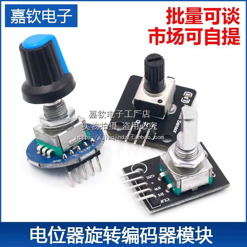 Rotary Encoder Module 360 Degree Encoding Module Potentiometer Digital Pulse Output Digital Rot