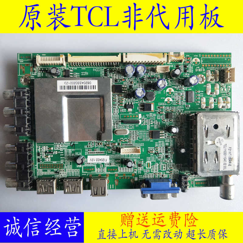 TCL l 32 e 10 panda l 32 m 03 h LCD TV motherboard mstv 3208 -zc 01 ...