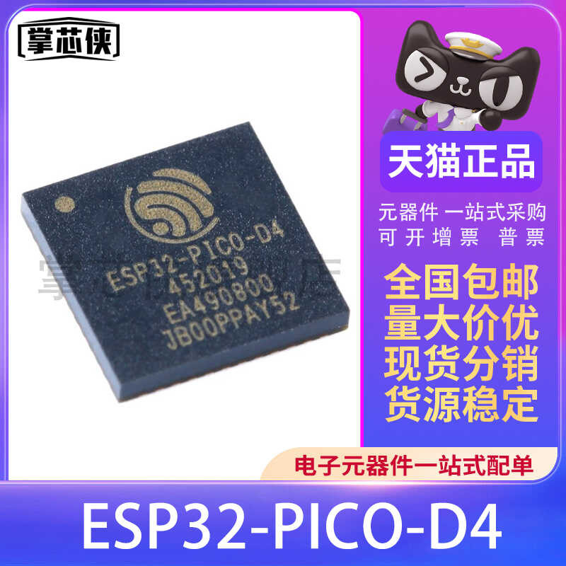 Original ESP32-PICO-D4 QFN-48 dual core Wi Fi&Bluetooth MCU wireless transceiver chip | Shopee ...
