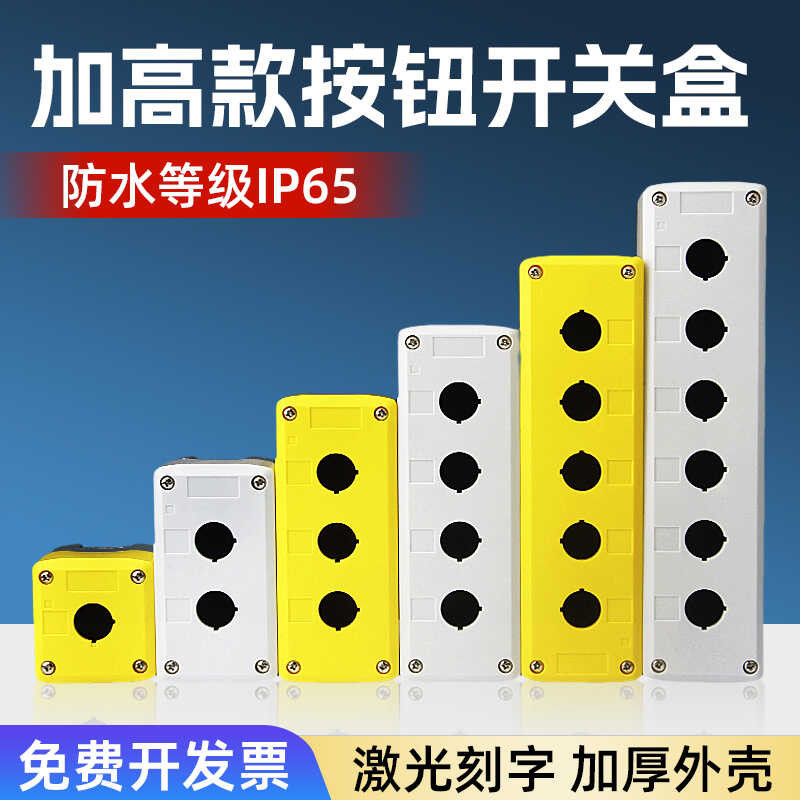 Button switch with light, raised control box, emergency stop waterproof ...