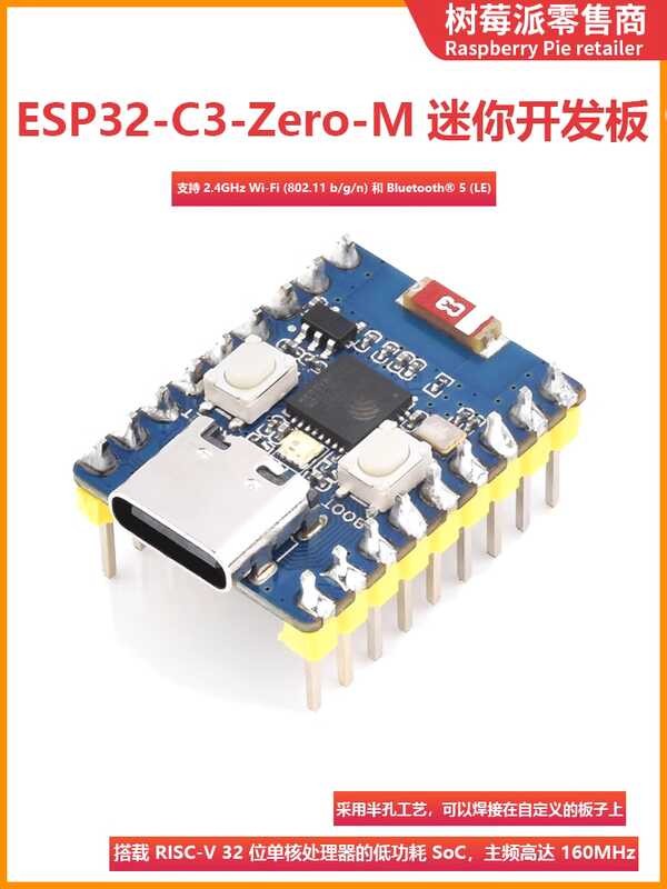 ESP32-C3 Mini Development Board ESP32-C3 Zero Microcontroller WIFI Bluetooth Microcontroller Mo ...