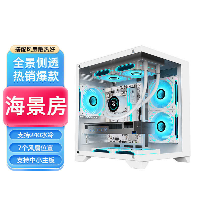 Pillarless sea view room computer case desktop computer full side ...