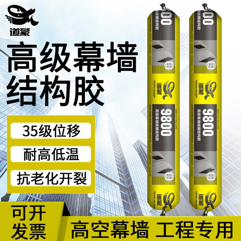 Neutral silicone strong and high viscosity sealant, curtain wall ...