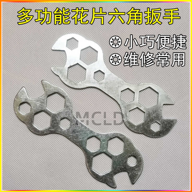 Multi functional flower wrench for mountain bikes and bicycles ...
