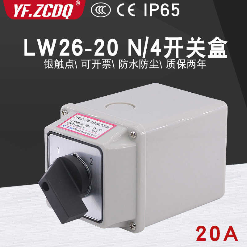 Universal transfer switch LW26-20 N/4 with waterproof box 380V two ...