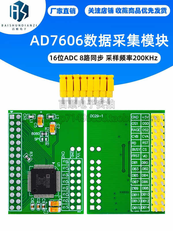AD7606 data acquisition module 16 bit ADC 8-channel synchronous sampling frequency 200KHz ...