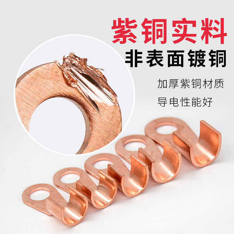 OT open nose crimping terminal cable joint 5A30A40A50A/100A purple ...