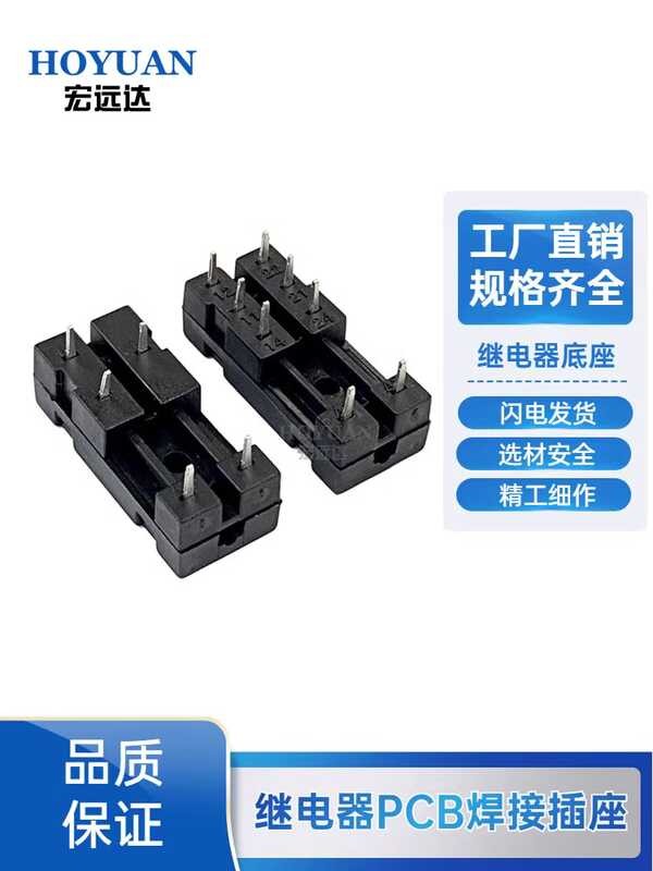 5-pin 8-pin 14F-2Z-A2 relay PCB soldering base 14F-1Z-A2 JW2SNG2R-2JQX ...