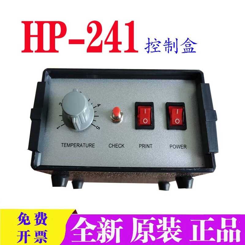Brand new original Shenglong HP241 control box HP241Q control box HP241 ...
