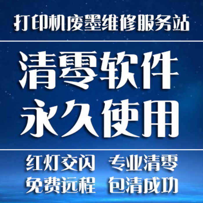 EPSON M1178 M2148 M2178 M3148 M3178 Maintenance Zeroing Software ...