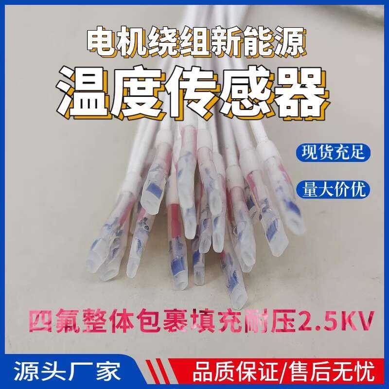 Motor Winding Measurement and Insulation Resistance PT100 Temperature ...