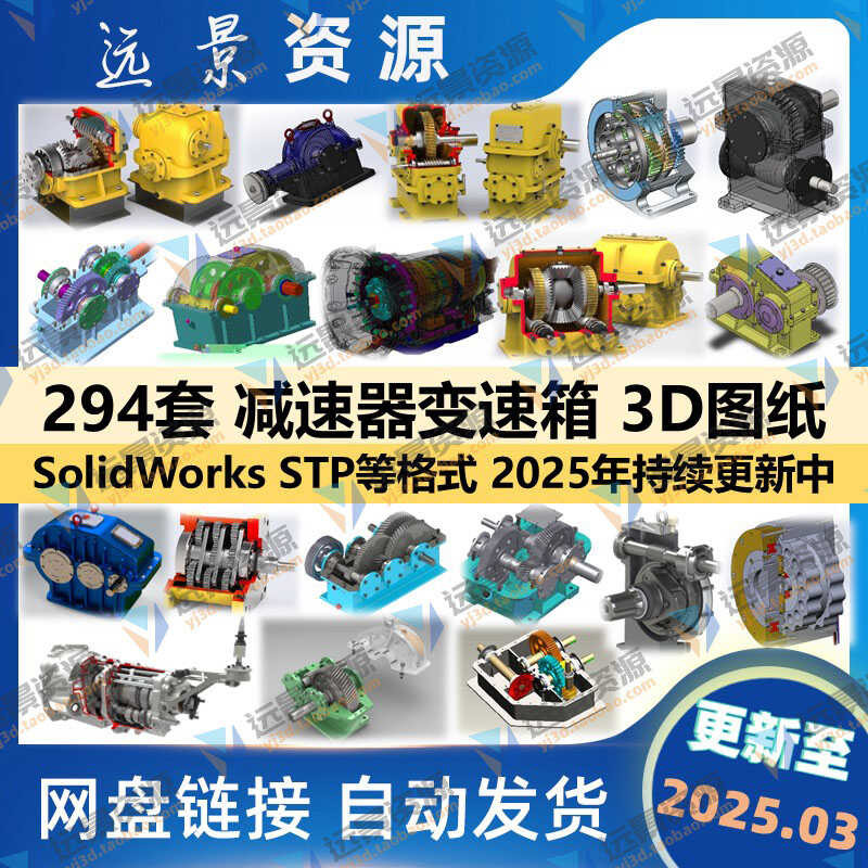 Reducer Solidworks Gearbox Gear Model 3D Drawing Material Editable ...