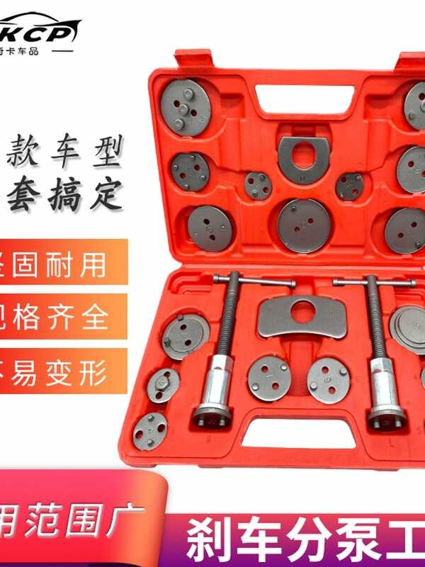 German Technology Car Replacement Cylinder Piston Return Tool Butterfly ...