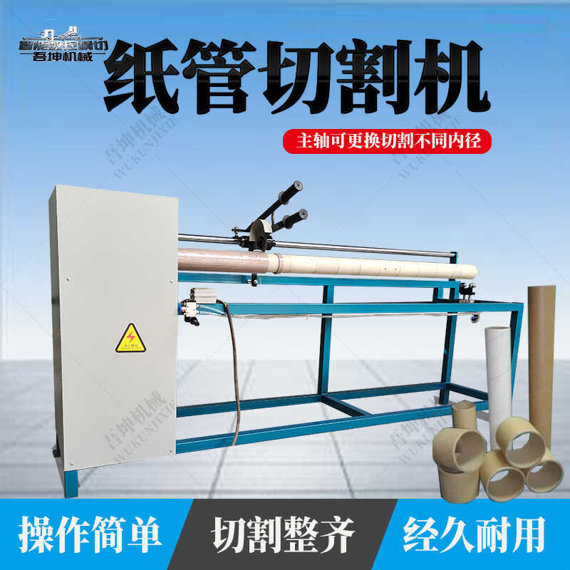 Small Manual Pneumatic Tube Cutter Simple Model for Cutting Paper Tubes ...