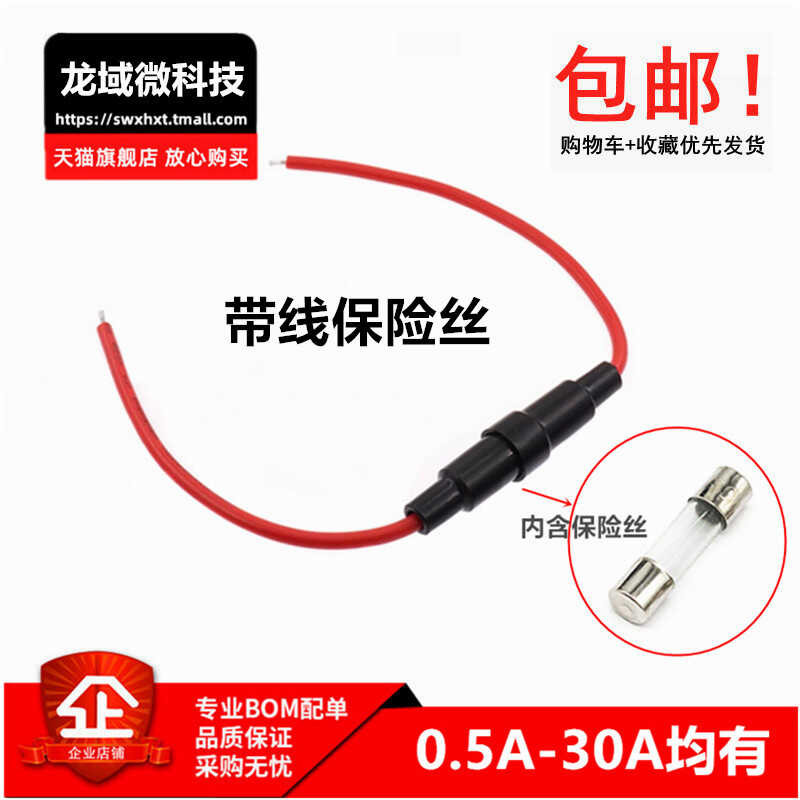 ♣ Fuses with Wire for Electric Vehicle Motorcycle 0.5A-15A 20A 30A ...